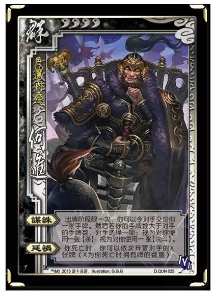 三国杀武将汇总六 知乎