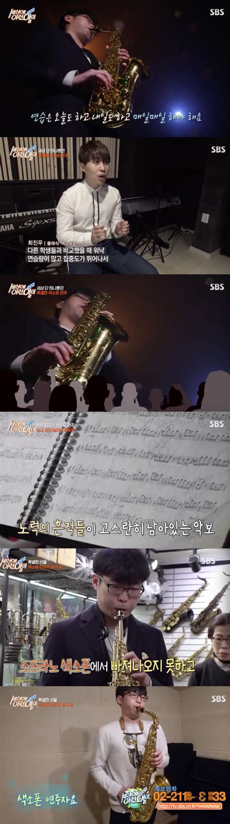 세상에 이런일이 특별한 색소폰 연주자 양승규 색소폰을 연주할 때가 가장 행복해