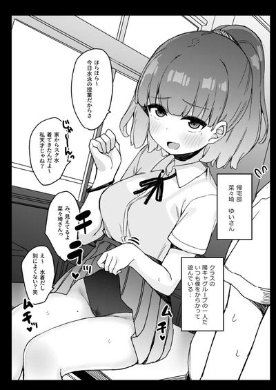 Mesugaki Saimin Kyouiku Nhentai Hentai Doujinshi And Manga