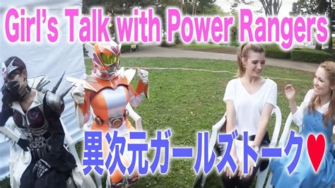 Japans Sexiest Power Rangers Youtube