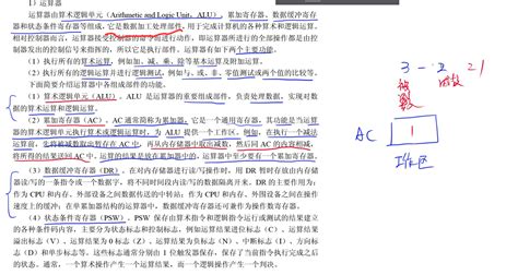 【软考笔记】一计算机系统基础知识软考计算机硬件基础知识 Csdn博客
