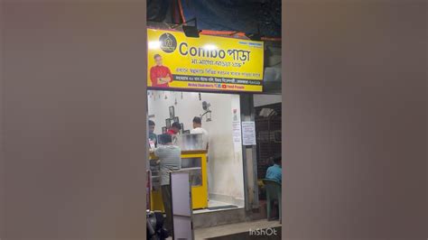 কালকে গিয়েছিলাম জনপ্রিয় You Tuber এর দোকানে পোলাও আর চিকেন কষা খেতে Viralreels Foodie