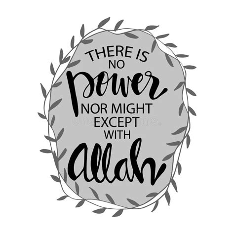 There Is No Power Nor Might Except With Allah Stock Illustration Illustration Of Phrase Holy