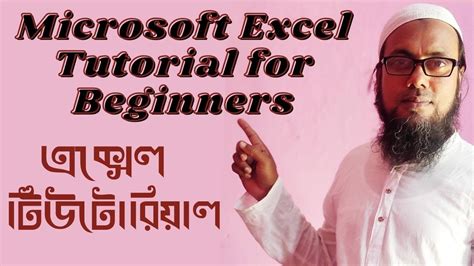 Microsoft Excel Tutorial For Beginners Youtube