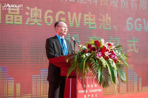 砥砺奋进晶澳科技扬州基地6GW电池组件项目顺利投产