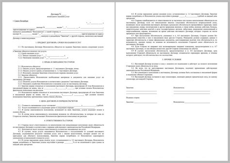 Договор • Образ и цвет