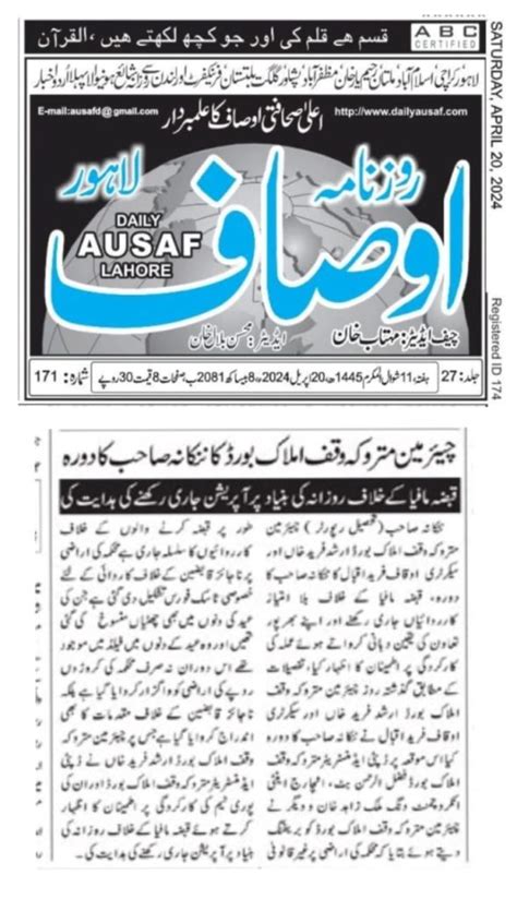 Chairman Etpb Arshad Farid Khan And Secretary Etpb Farid Iqbal Visit Nankana Sahib Evacuee