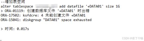 Oracle常见问题oracle Alter User Csdn博客
