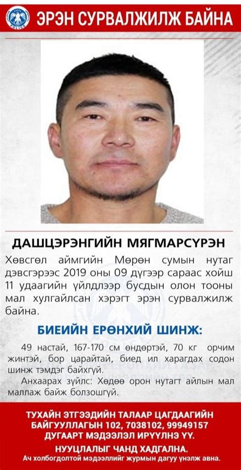 ЭРЭН СУРВАЛЖИЛЖ БАЙНА