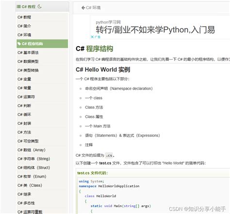 c 编程新手必看，一站式学习网站，让你轻松掌握 c 技能！ c 学习网站 csdn博客