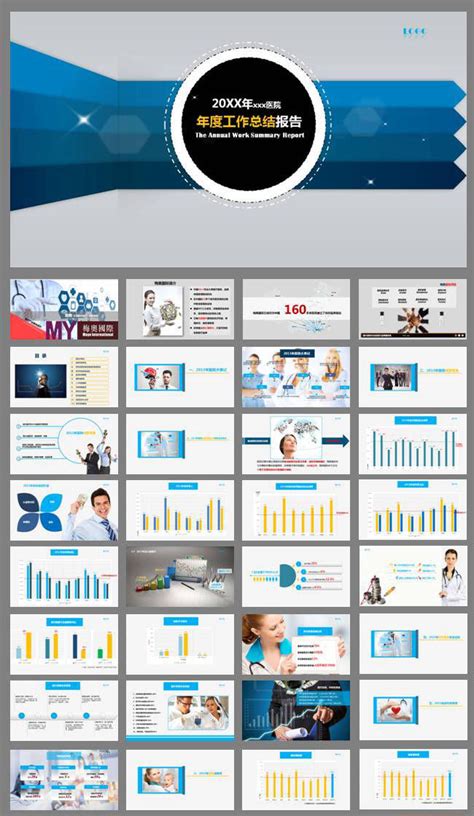 经典半价黄色powerpoint 2007mg扁平医药医疗计划总结故事ppt的课件图片 Ppt模板下载 变色龙ppt