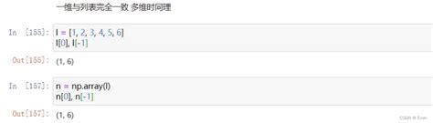 Python——数据分析三剑客之numpy入门笔记数据分析三剑客笔记 Csdn博客