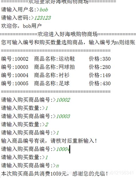 Python基础项目：超市商品销售管理系统python超市售货统计程序 Csdn博客