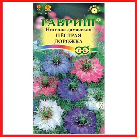 Нигеллы Гавриш Нигелла дамасская "Голубая"_голубой - купить по выгодным ...