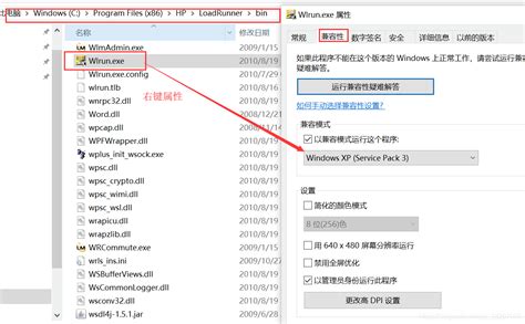 loadrunner11 在win10上的碰到的问题以及解决办法 loadrunner报错10054 csdn博客