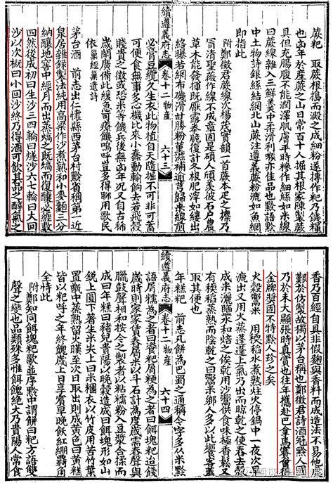 茅台鲜见的三段轶事 茅台 1935的“身世”，来源于《仁怀县志》：“民国二十四年（1935年），在四川成都举行的‘西南各省物资展览会上，成