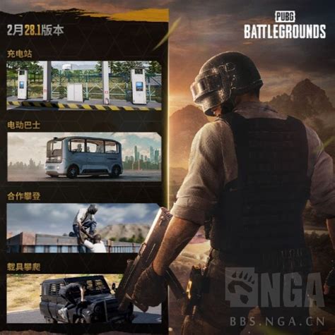 彦祖喊你玩pubg啦还有丰富奖励领取哦 NGA玩家社区