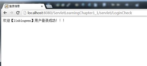 Servlet简单登陆验证实例使用servlet完成一个用户登录验证的实例。通过一个页面让用户输入用户名和密码 Csdn博客