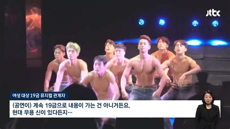 여성대상19금 뮤지컬 관계자가 말하는 성인페스티발과 다른이유 포텐 터짐 최신순 에펨코리아