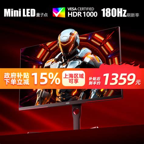 冠捷 Aoc 显示器24b31h报价 参数 图片 视频 怎么样 问答 苏宁易购
