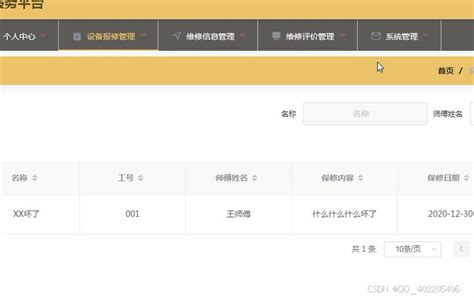 python基于django的高校生活服务平台2a90b 大学生生活服务管理平台 python项目 csdn博客