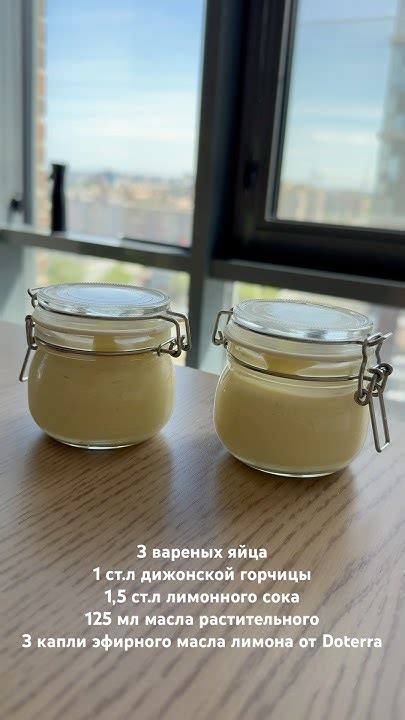 Рецепт домашнего майонеза с эфирным маслом Youtube