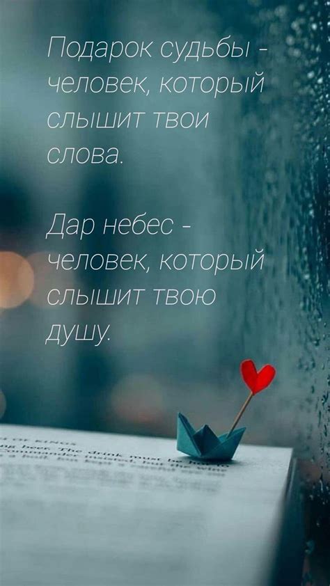 родственные души Поддерживающие цитаты Дневные цитаты Романтические