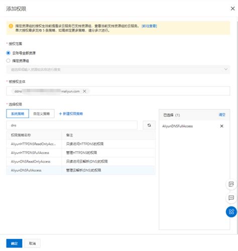 Python实现阿里云ddns动态域名解析 染卷blog
