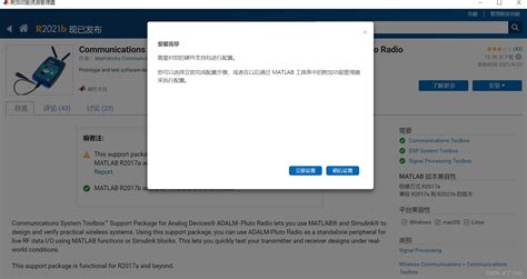 Pluto插件在matlab安装中出现问题matlab安装第三方软件时出现问题 Csdn博客