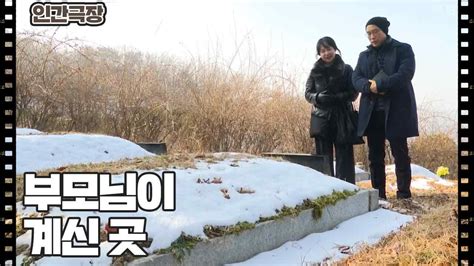 [형만 씨의 두 번째 출발] 10 15 [인간극장 Screening Humanity] Kbs 240201 방송 Zum Tv