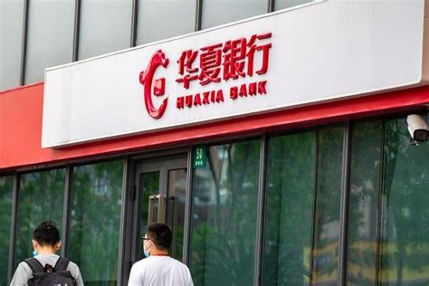 银行财眼｜华夏银行乌鲁木齐分行被罚款30万元 因贷款资金回流做保证金循环发放贷款凤凰网