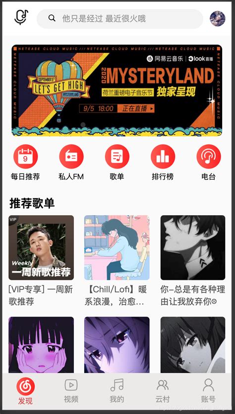 Vue 仿网易云音乐 Webapp Csdn博客 Vue 仿网易云音乐 Webapp Csdn博客