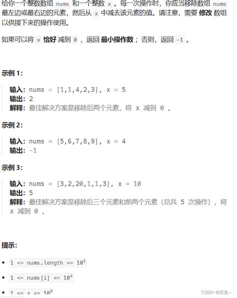 【滑动窗口】长度最小的子数组无重复字符的最长子串最大连续1的个数 Iii将 X 减到 0 的最小操作数 站长快讯 主机测评