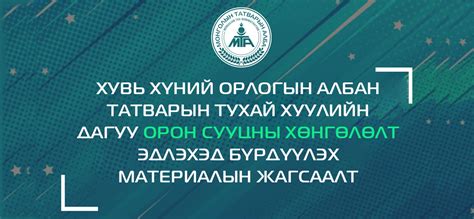 Татварын ерөнхий газар