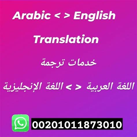 Shaima Translator Posted On Linkedin