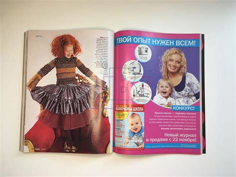 Коллекционный журнал Burda 12 2007. Не продается.