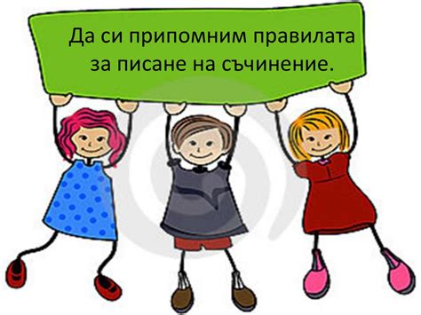 Съчинение на разказ по серия картини презентация онлайн