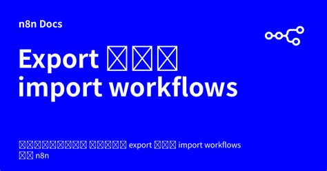Export และ Import Workflows N8n Docs