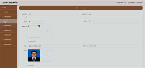 基于java Ssm框架实大学生心理健康系统设计与开发演示【附项目源码论文说明】心理健康教学系统页面设计 Csdn博客