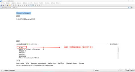用wireshark抓包分析三次握手操作wireshark查看某个tcp连接的三次握手 Csdn博客