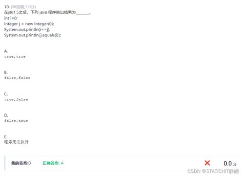 Java方法重载与integer对象比较详解 Csdn博客