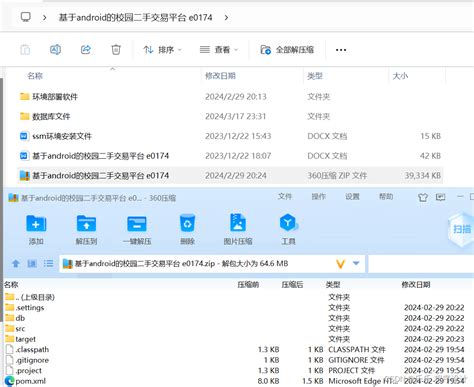 Ssm计算机毕业设计基于android的校园二手交易平台 （源码程序app论文）基于android的校园二手交易系统 Csdn博客