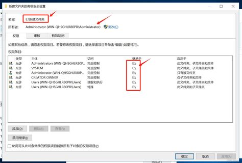Windows系统中ntfs权限规则ntfs权限界面 Csdn博客