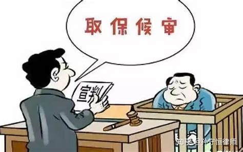 逮捕后可以取保候审吗 知乎