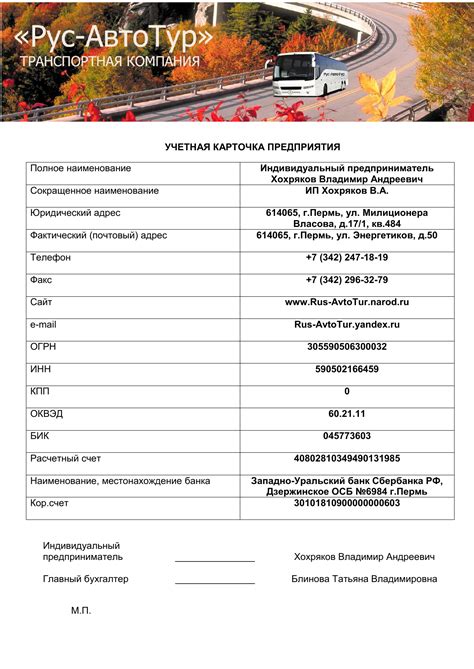 Карта рисков предприятия пример в Excel шаблон