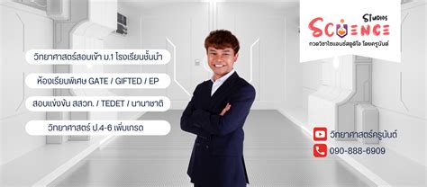 โรงเรียนสวนกุหลาบวิทยาลัย Suankularb Wittayalai School