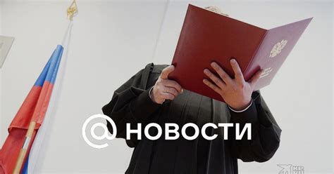 В Серове перед судом предстанет 20 летний наркокурьер Новости Mail