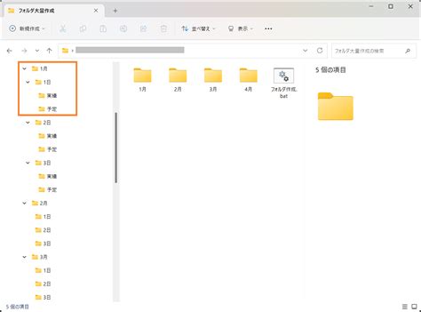 Excelを使ってフォルダを一括で作成する方法
