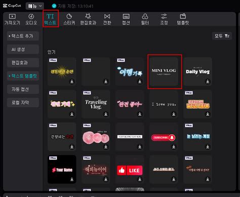 Capcut 캡컷 Pc 다운로드 및 사용방법 디지털다이브