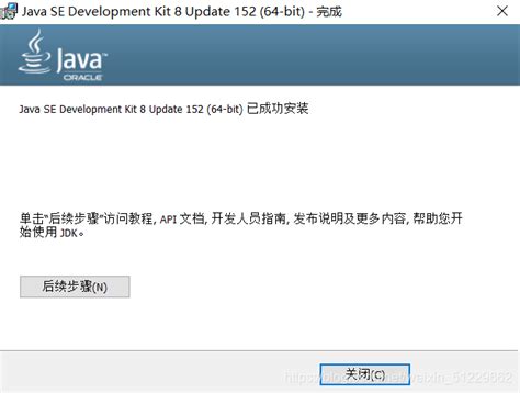 Jdk 8 的安装及解决java环境配置问题——‘javac‘ 不是内部或外部命令，也不是可运行的程序或批处理文件javac Jdk8不支持 Csdn博客